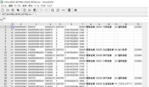 SQL BCPコマンド ストアド/SQLを使ってTSV・CSVを出力 | 文系出身のSEですが、何か